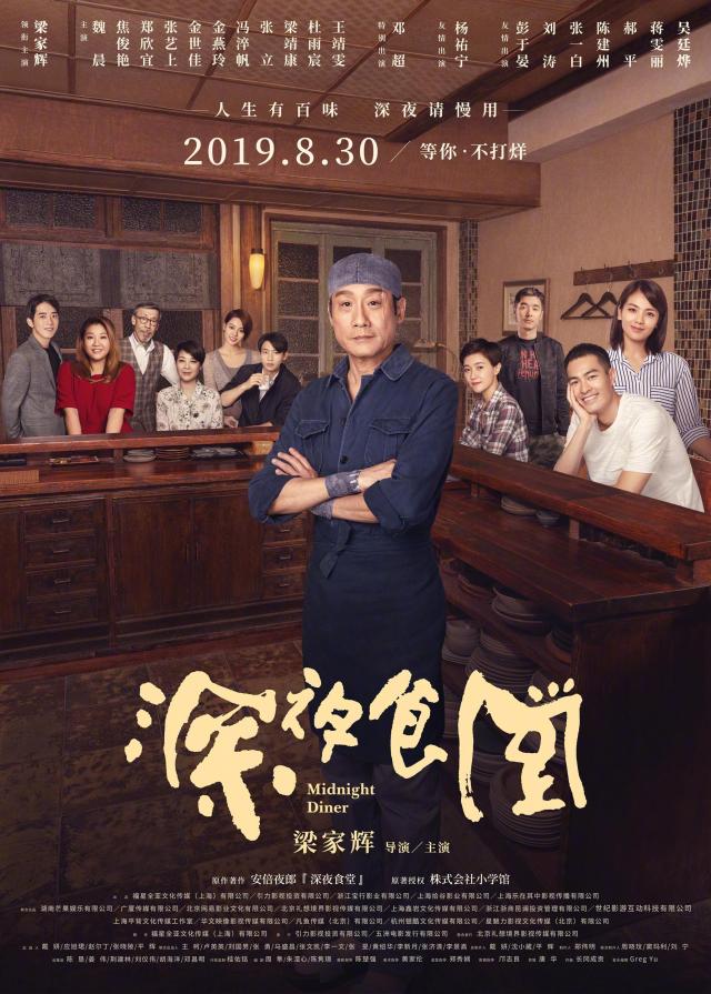 Midnight Diner/”Shinya Shokudō”(2009 – 2019) a Japanese TV series now ...